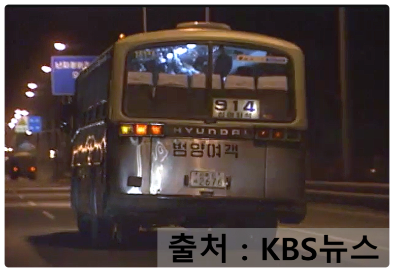 Kbs뉴스『 서울특별시 범양여객 914번 심야좌석버스 현대 Rb520』 네이버 블로그