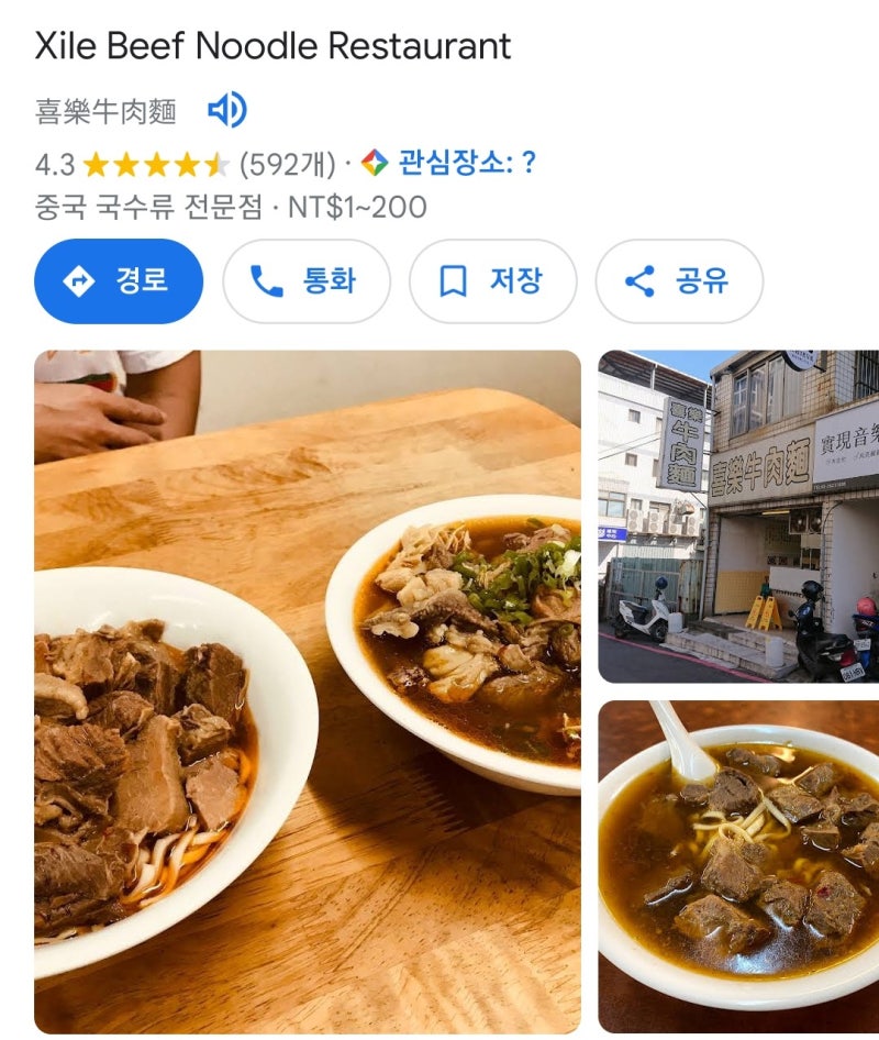대만 단수이 맛집 리스트 총정리 타콰이스테이크 외 현지인맛집 추천 네이버 블로그