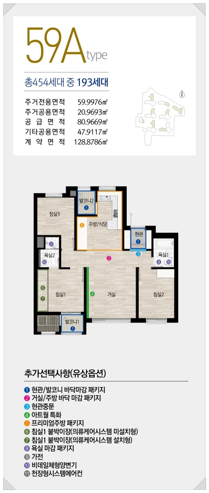 역촌동 은평 센트레빌 아스테리움 시그니처 분양가와 모델하우스 평면도 등은 네이버 블로그