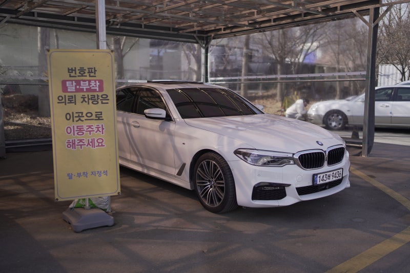 반사 필름식 신규 자동차 번호판 재발급 무료로 교체 방법 네이버 블로그
