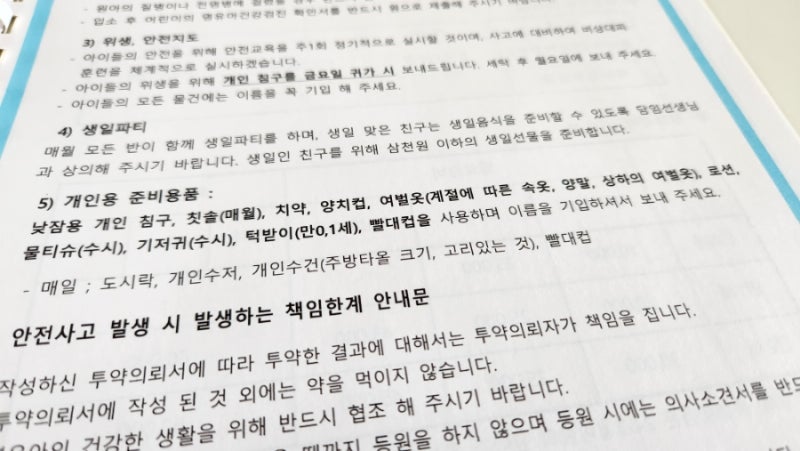어린이집 입소 준비물 슈퍼대디 미피 더세이프 아기 물티슈 추천 네이버 블로그