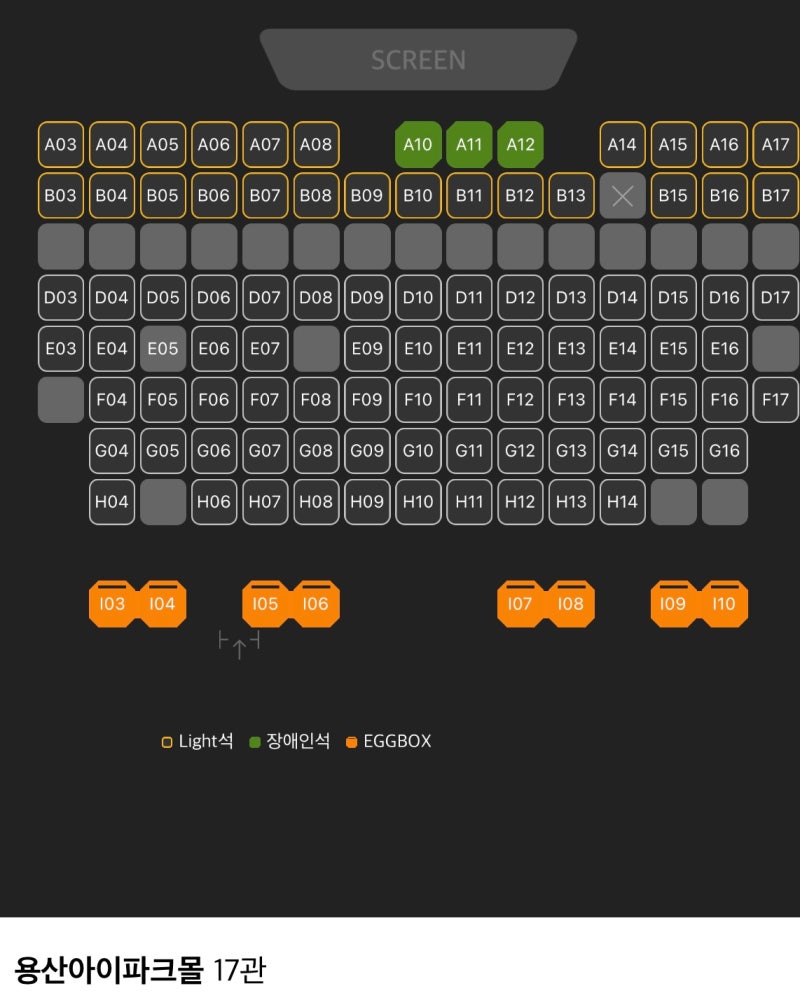 용산 CGV 에그박스 후기 (ft. 영화 더웨일) : 네이버 블로그