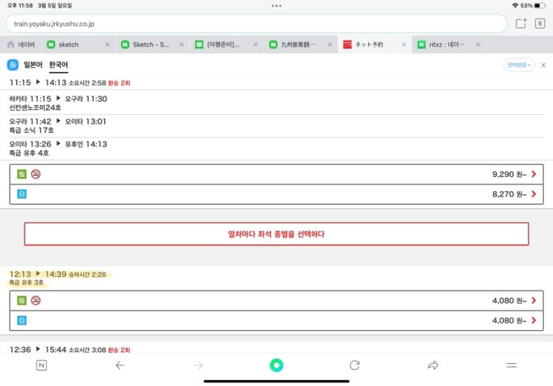 후쿠오카에서 유후인 가는법 총정리 버스 기차 유후인노모리 소요시간 예약방법 등 네이버 블로그