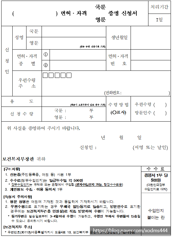 [NCLEX/RN] 혼자 NCLEX 접수, 서류 준비하는 모든것! 양 : 네이버 블로그