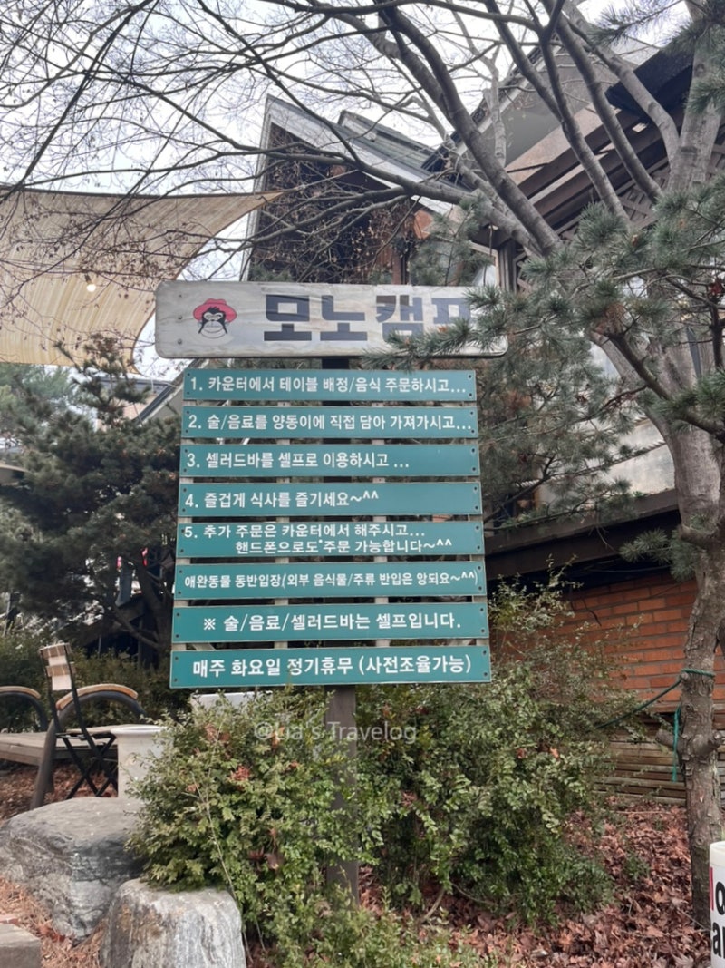 용인 고기리 글램핑 캠핑장 모노캠프 바베큐장 소고기 와규세트 네이버 블로그