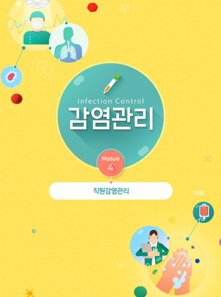 감염관리 감염질환별 노출예방과 노출후 조치b형간염 C형간염 Hiv감염 네이버 블로그