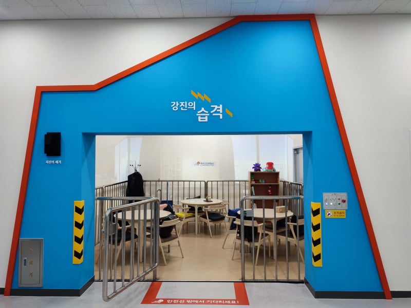 제주도 이색체험 아이와 가볼만한곳 서쪽 여행코스 제주안전체험관 네이버 블로그