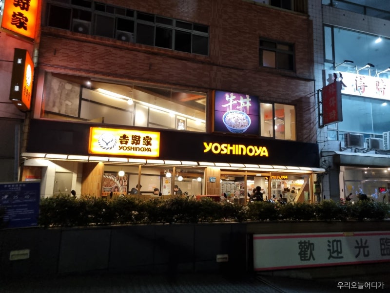 대만 단수이 맛집 리스트 총정리 타콰이스테이크 외 현지인맛집 추천 네이버 블로그