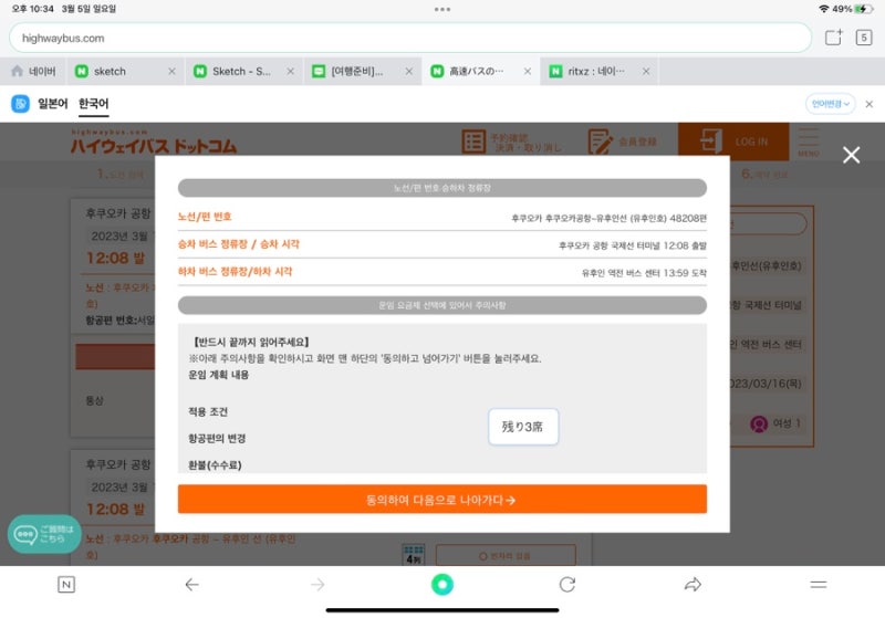 후쿠오카에서 유후인 가는법 총정리 버스 기차 유후인노모리 소요시간 예약방법 등 네이버 블로그