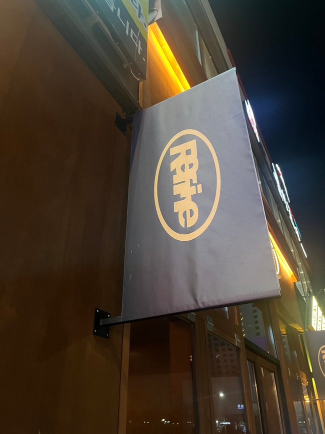 청주 율량동 술집 맛집 리파인 분위기부터 안주까지 완벽 네이버 블로그