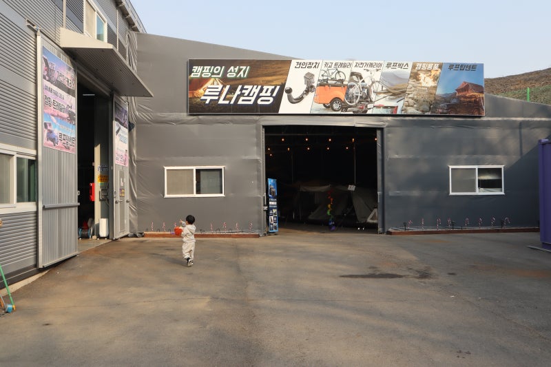 화성 캠핑용품 더두칸 전시된 향남 루나캠핑 네이버 블로그