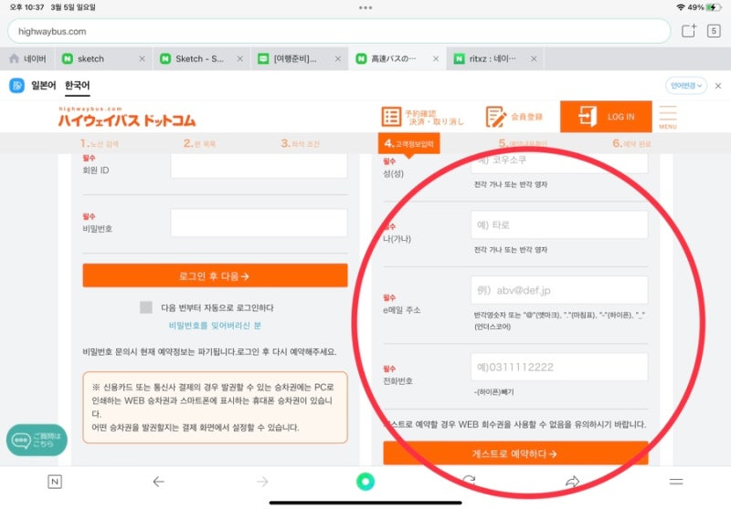 후쿠오카에서 유후인 가는법 총정리 버스 기차 유후인노모리 소요시간 예약방법 등 네이버 블로그