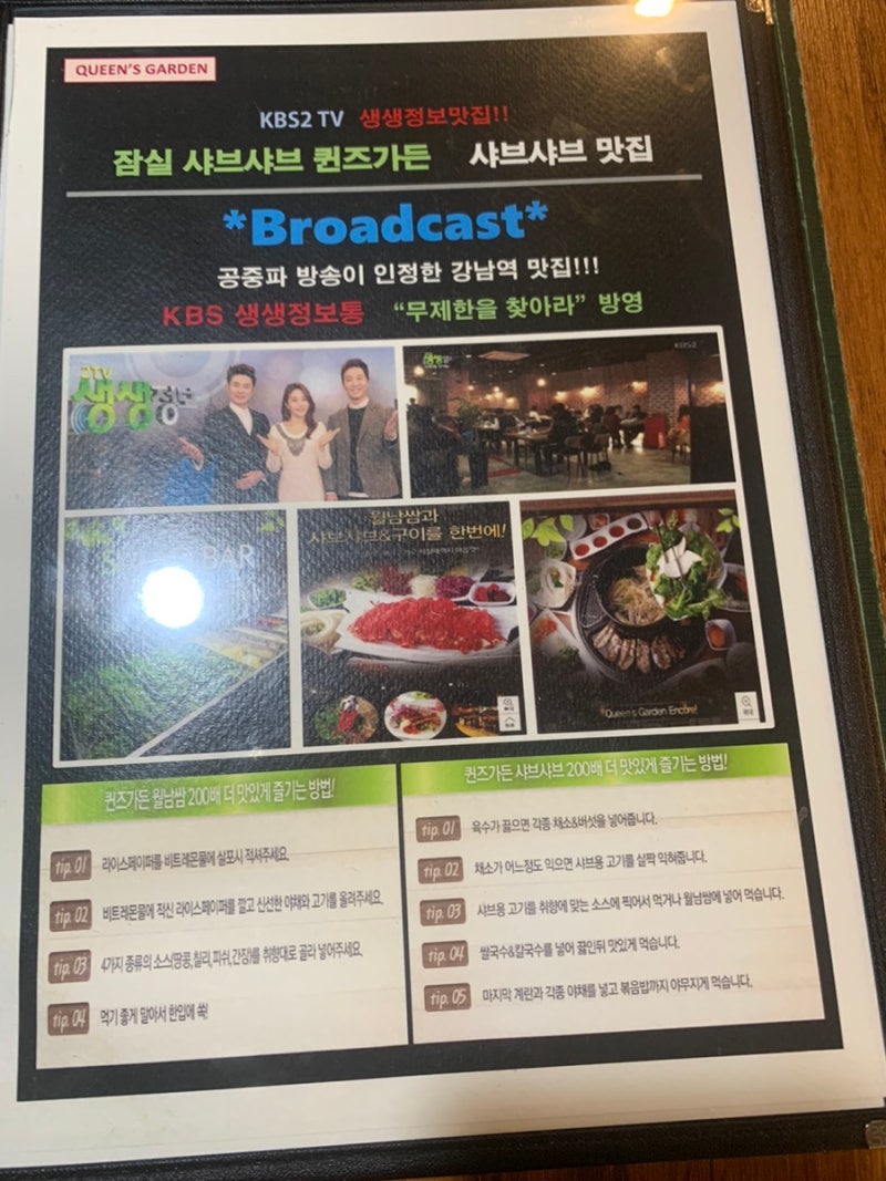 잠실역 샤브샤브 월남쌈 맛집 샤브샤브 무한리필 방이먹자골목 맛집 네이버 블로그