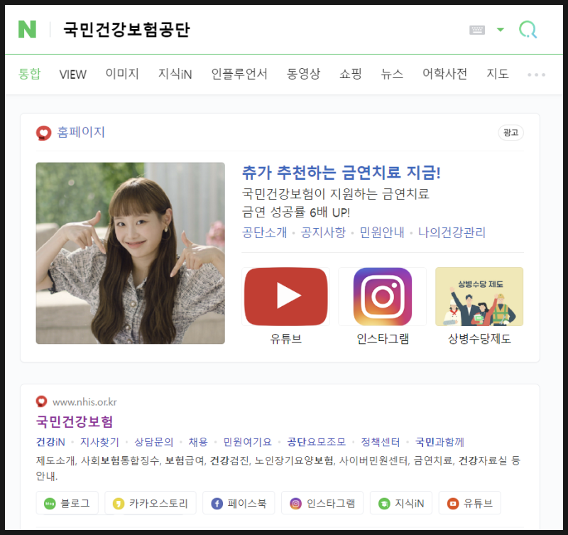 건강보험료 모의계산 하는 방법ㅣ지역가입자 건강보험료 예상해보기 네이버 블로그