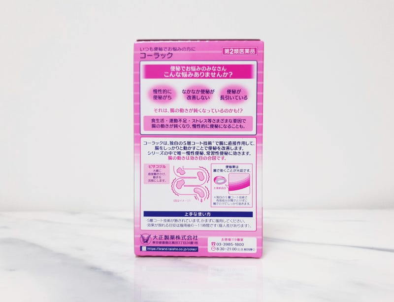 스마일재팬 일본직구로 일본변비약 코락쿠 추천 네이버 블로그