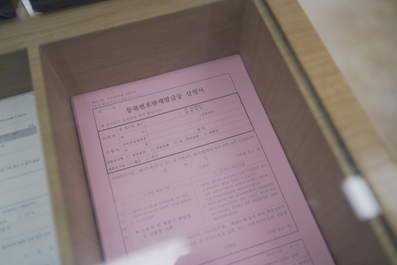 반사 필름식 신규 자동차 번호판 재발급 무료로 교체 방법 네이버 블로그
