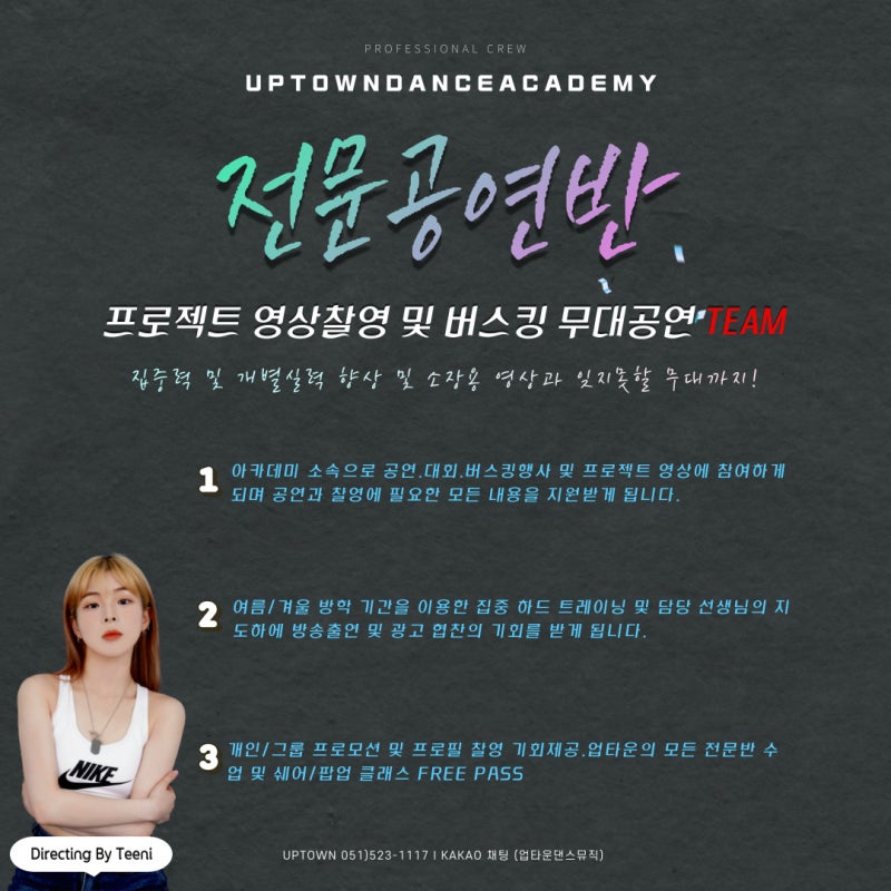프로모션영상stacy Remixchoreo By Teeni학생반 프로모션 비디오 영상 찰영업타운댄스학원 네이버 블로그