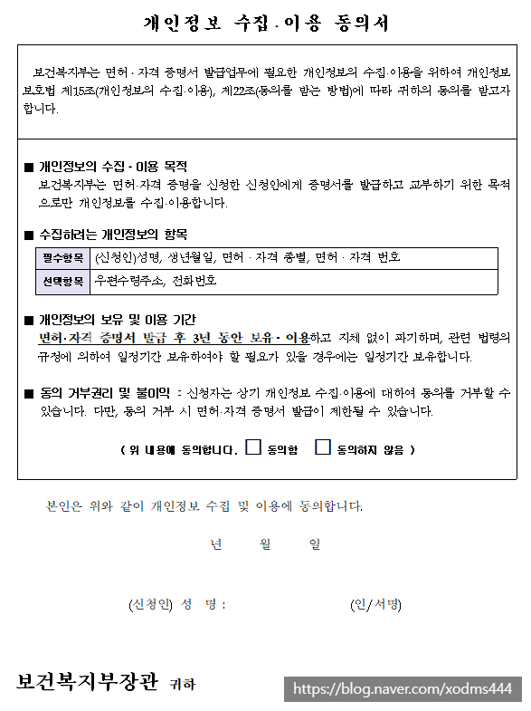 [NCLEX/RN] 혼자 NCLEX 접수, 서류 준비하는 모든것! 양 : 네이버 블로그