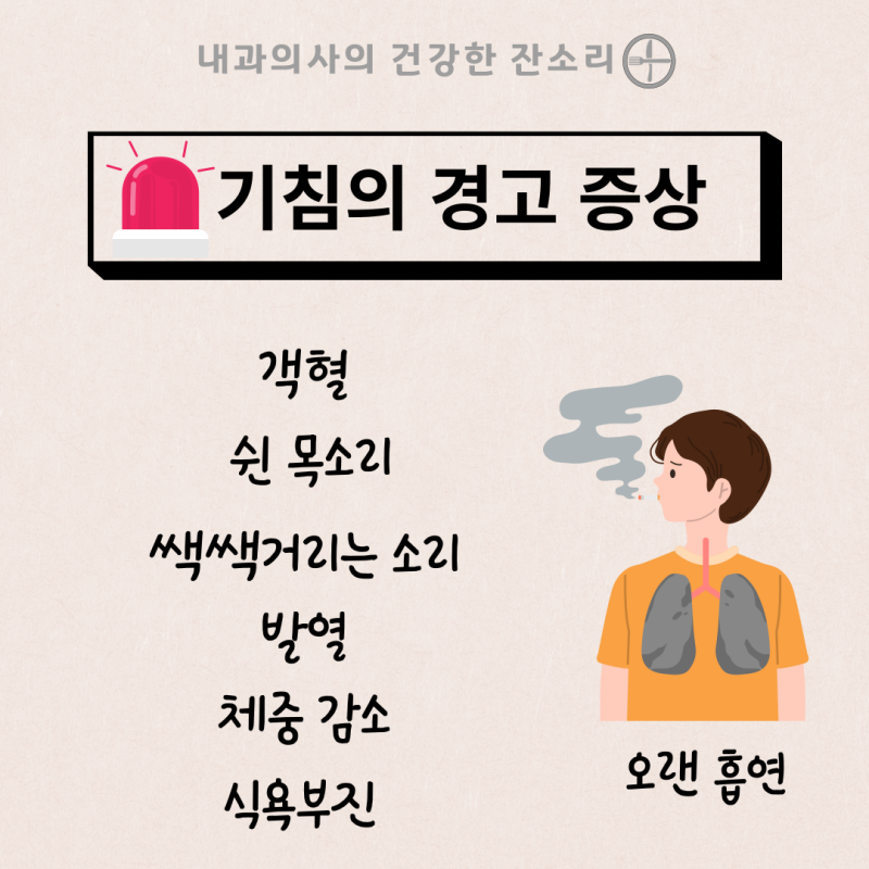 감기는 끝났는데 계속되는 기침 이유는 네이버 블로그