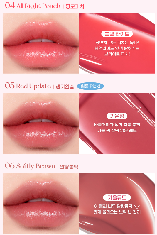 페리페라 워터베어틴트 웅니버스 웜톤 올리브영 틴트 추천 네이버 블로그