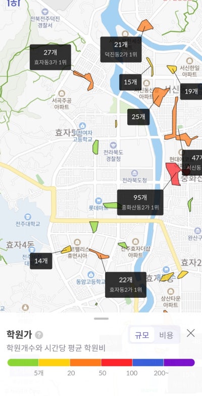전북 전주 학군 학교 순위 학원가 상권 임장 분석 네이버 블로그