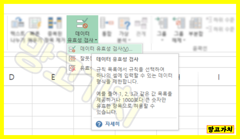 엑셀 콤보박스 설정 만들기부터 삭제까지 네이버 블로그