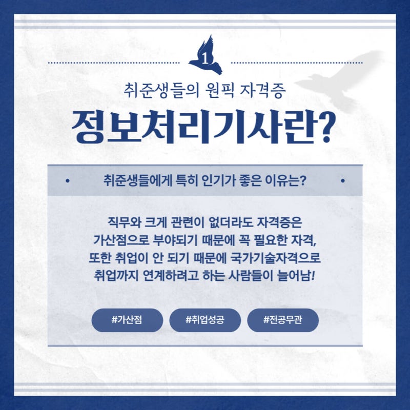 정보처리기사 응시자격 준비를 가장 효율적”으로 할 수 있는 방법 정보처리산업기사 네이버 블로그