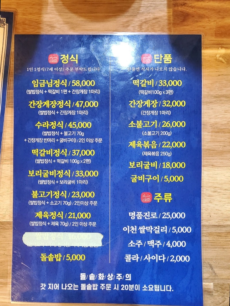 이천 한정식 임금님쌀밥집 푸짐한 쌀밥 한상 반찬 엄지척 네이버 블로그