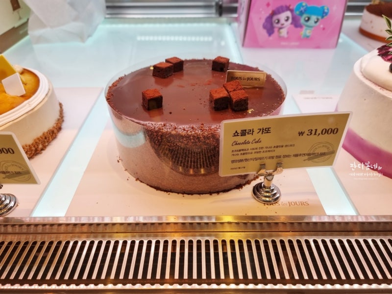 뚜레쥬르 케이크 종류 공룡케이크 추천 외 가격 정리 네이버 블로그