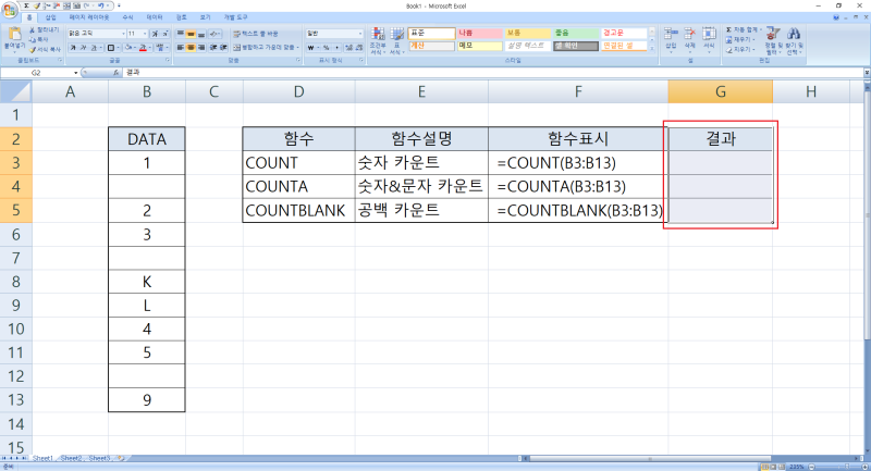 엑셀 개수세기 카운트 함수 활용 방법 쉽게 정리 네이버 블로그