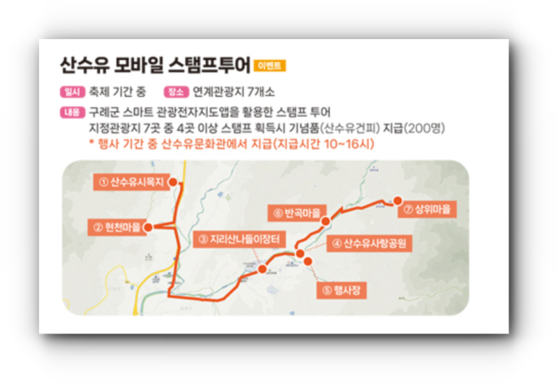 2023 구례 산수유축제 정보 개화시기 아이와 봄꽃여행 네이버 블로그