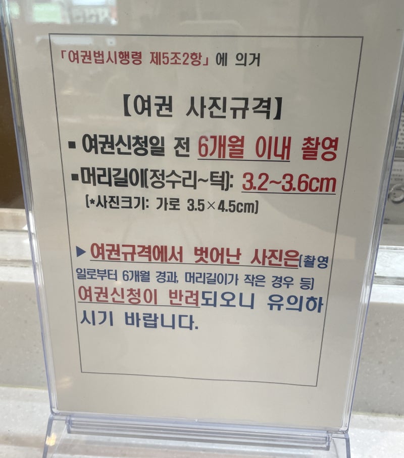 여권은 어떻게 발급받아요 덕양구청 여권민원실 여권 발급 후기 네이버 블로그