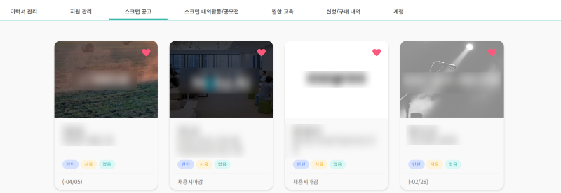 첫 인턴 구하는 방법 인턴 이력서 자소서 포트폴리오 작성 꿀팁 자유양식 이력서 자기소개서 Cv 양식 공유 네이버 블로그