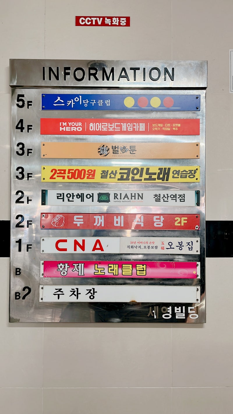 광명 보드게임 아이와 함께 히어로 보드게임카페 철산점 방문 후기 네이버 블로그