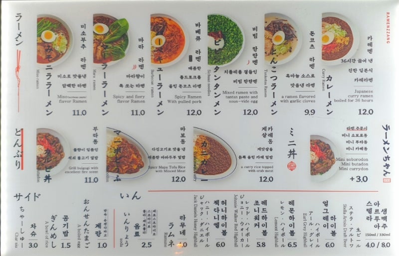 용산 아이파크몰 맛집 라멘짱 용산아이파크몰점 돈코츠바베큐 라멘에 소보로동카레동 네이버 블로그