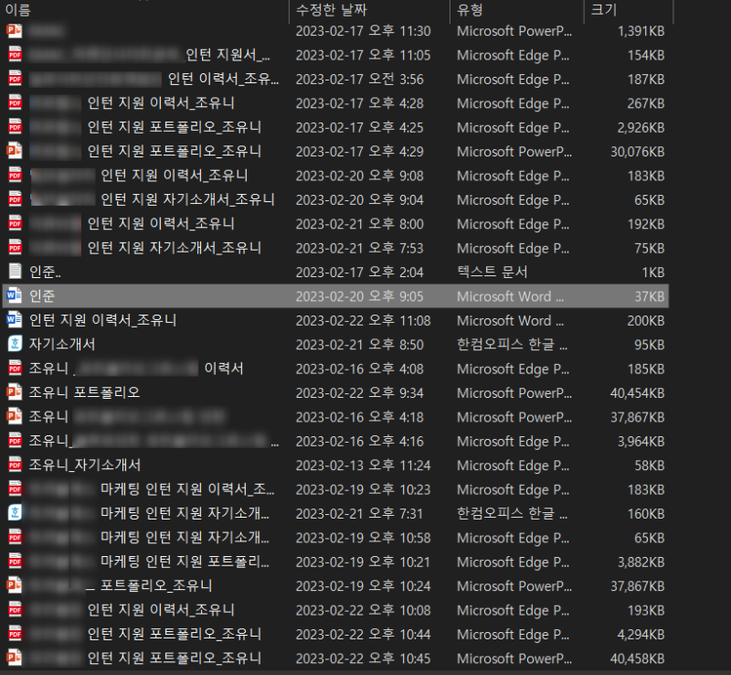 첫 인턴 구하는 방법 인턴 이력서 자소서 포트폴리오 작성 꿀팁 자유양식 이력서 자기소개서 Cv 양식 공유 네이버 블로그