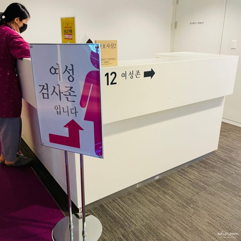 강북삼성병원 건강검진센터 수원 종합검진 후기 주차 소요시간 검사항목 네이버 블로그