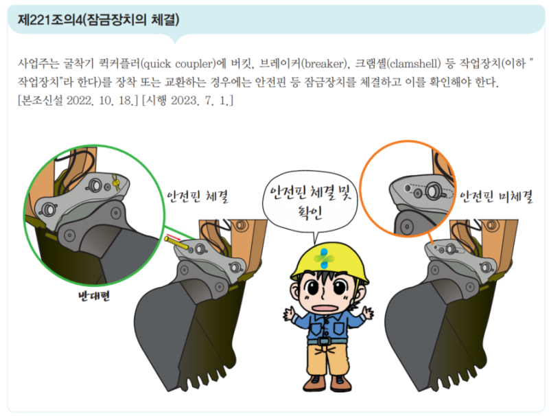 중대재해속보230225굴착기로 간이흙막이 버팀대 인양 중 떨어지는 버팀대에 작업자 깔려 사망재해예방기술지도 참조 네이버 블로그