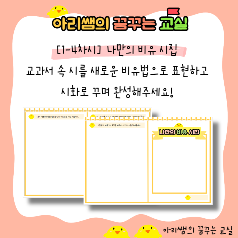6학년국어 1단원비유하는 표현 활동자료 모음집 네이버 블로그