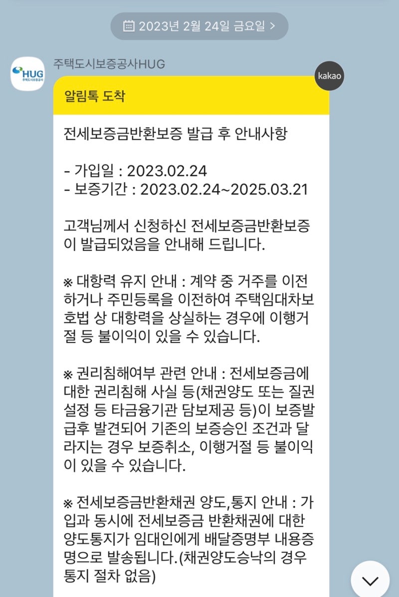 월 110만원 소득 2억 청년 버팀목 전세자금 대출 후기 네이버 블로그