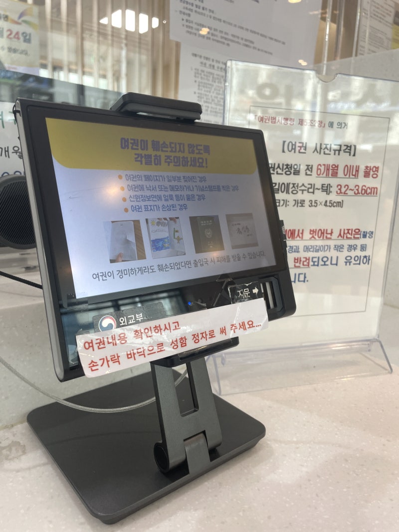 여권은 어떻게 발급받아요 덕양구청 여권민원실 여권 발급 후기 네이버 블로그