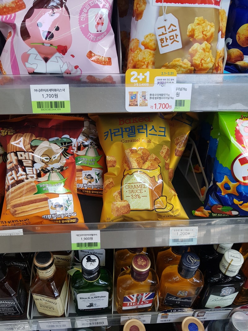 씨유편의점 헤이루 카라멜러스크 고소하고 달콤한 존맛과자 추천 네이버 블로그