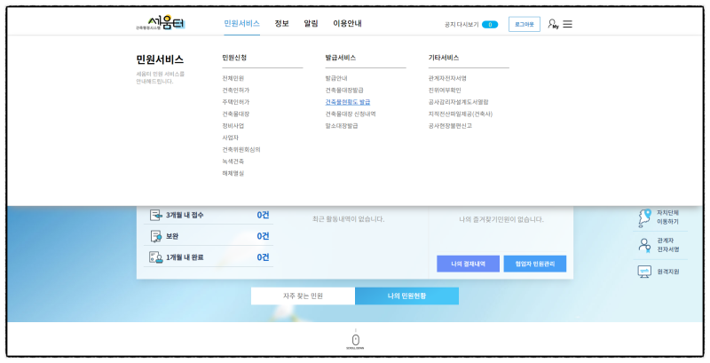 건축물 현황도 발급 방법 배치도는 세움터에서 네이버 블로그