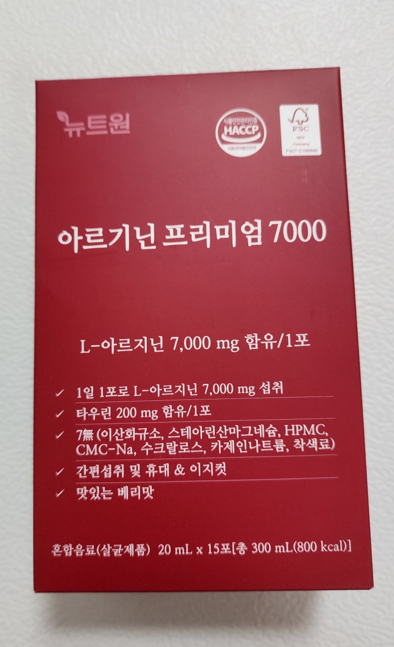 몸이피곤할때 아르지닌 아르기닌보충제 로 챙겨요 네이버 블로그