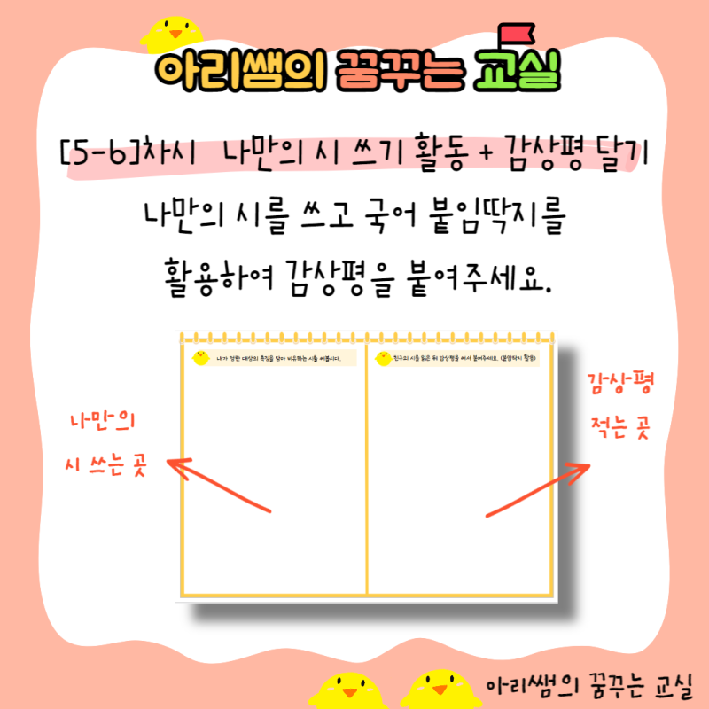 6학년국어 1단원비유하는 표현 활동자료 모음집 네이버 블로그