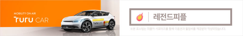 카셰어링 피플카, 투루카(Turu CAR)로 서비스명 변경! : 네이버 블로그