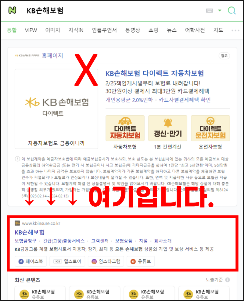Kb손해보험 실비보험 청구 시 필요 서류와 방법 등청구서 서식 첨부 네이버 블로그