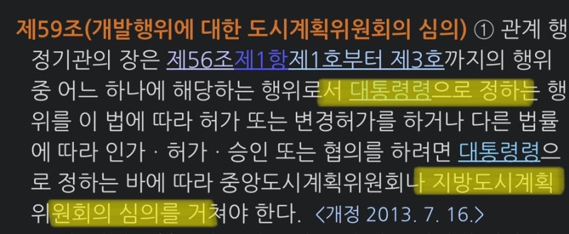 개발행위허가 개념 정리허가 제외 대상 그리고 절차 정리 네이버 블로그