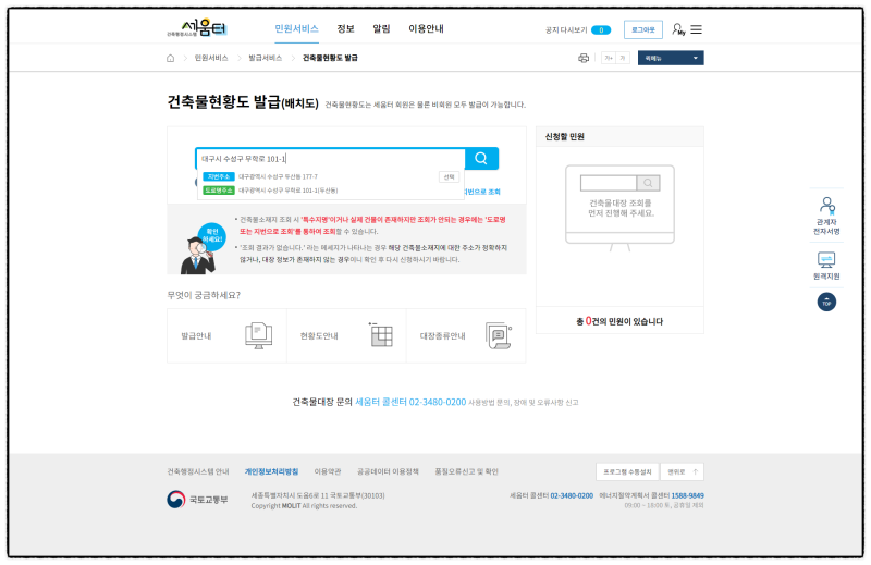 건축물 현황도 발급 방법 배치도는 세움터에서 네이버 블로그
