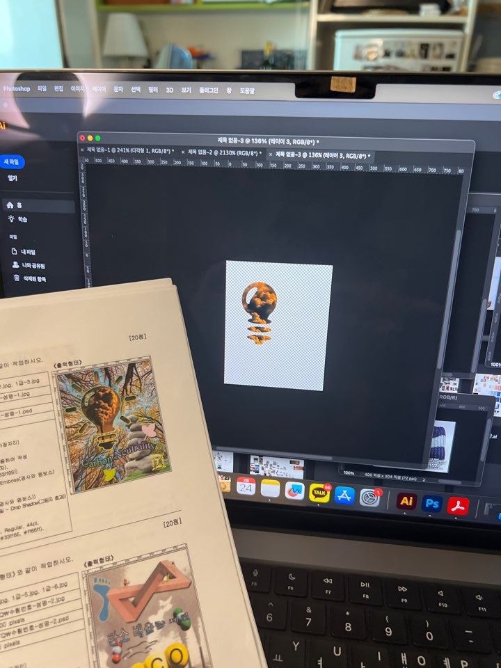 GTQ1급 / GTQ일러스트1급 하루만에 취득하는 방법 : 네이버 블로그